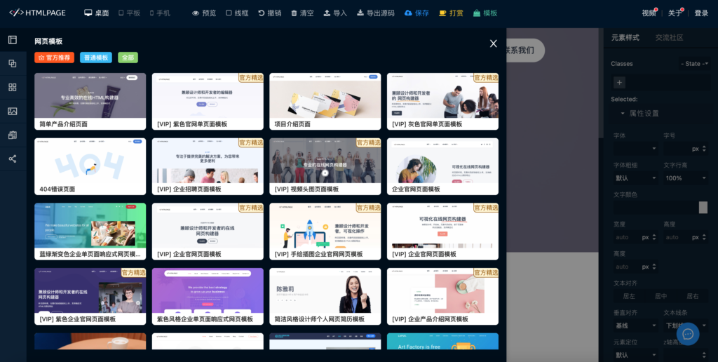 HTMLPAGE:免费在线可视化HTML网页构建器v3 | 拖拽编程,轻松建站,支持响应式设计,建站神器 - htmlpage.cn
